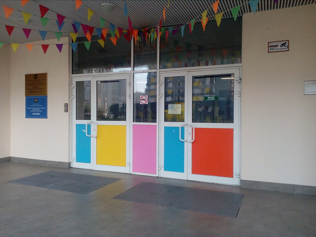 Ortaokul Mbou Secondary School № 31, Himki, foto