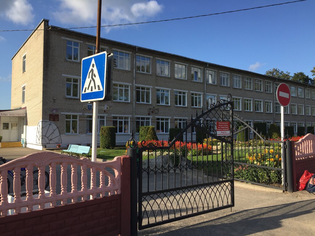 Ortaokul Srednyaya shkola № 2, Glubokoye, foto