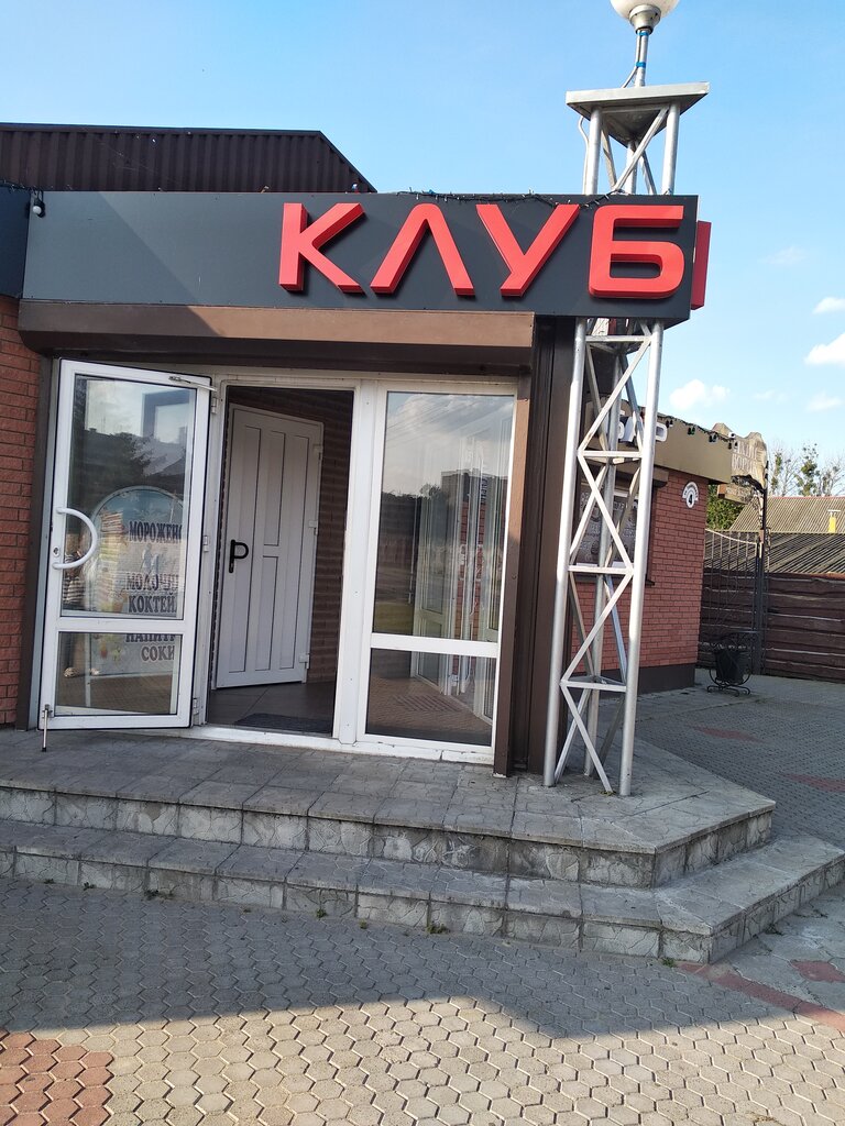 Bar Клубника, Slonim, foto