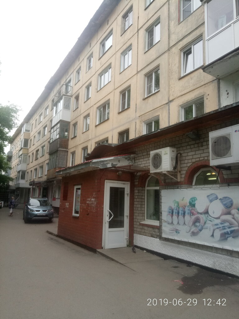 Kasap, şarküteri Ermolino, Zarinsk, foto