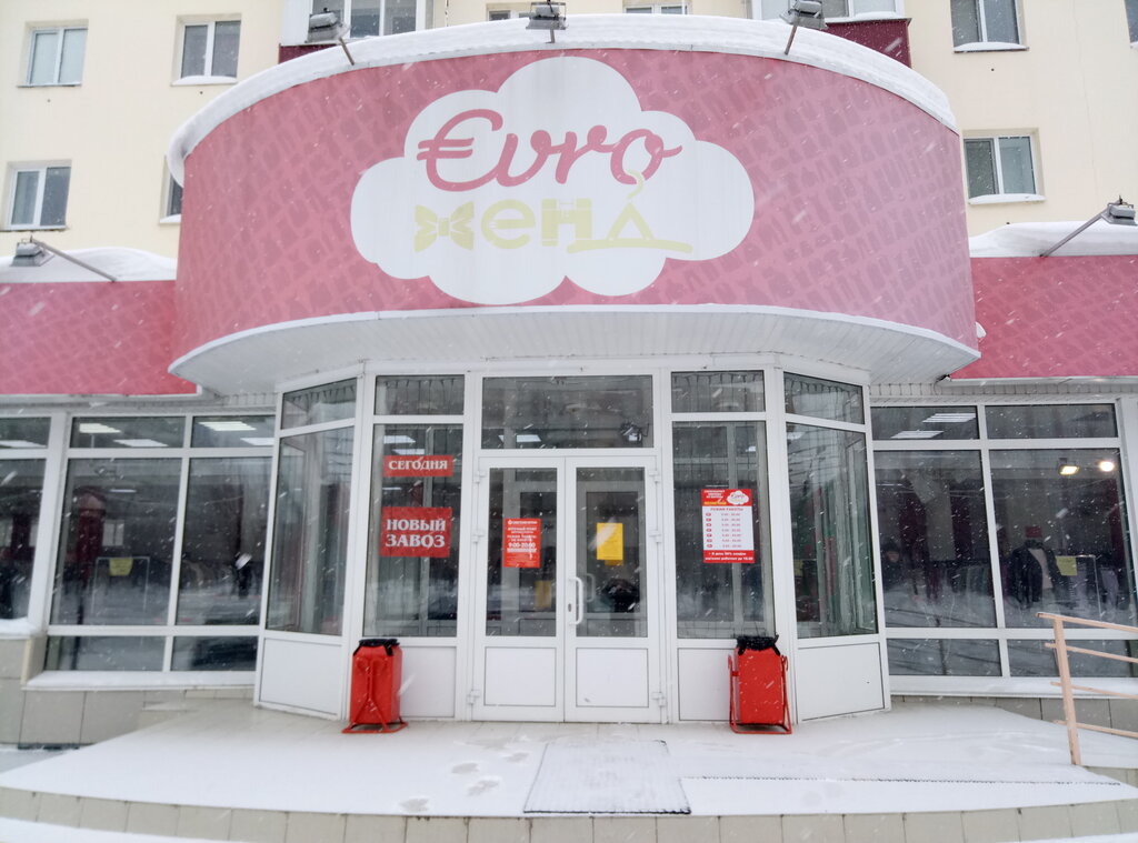 i̇kinci el eşya satışı ЕвроХенд, Nijnekamsk (Tüben Kama), foto