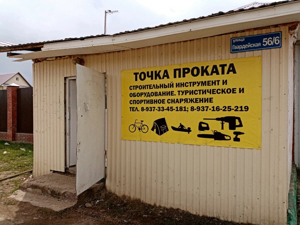 Kiralama noktası Точка проката, Ufa, foto