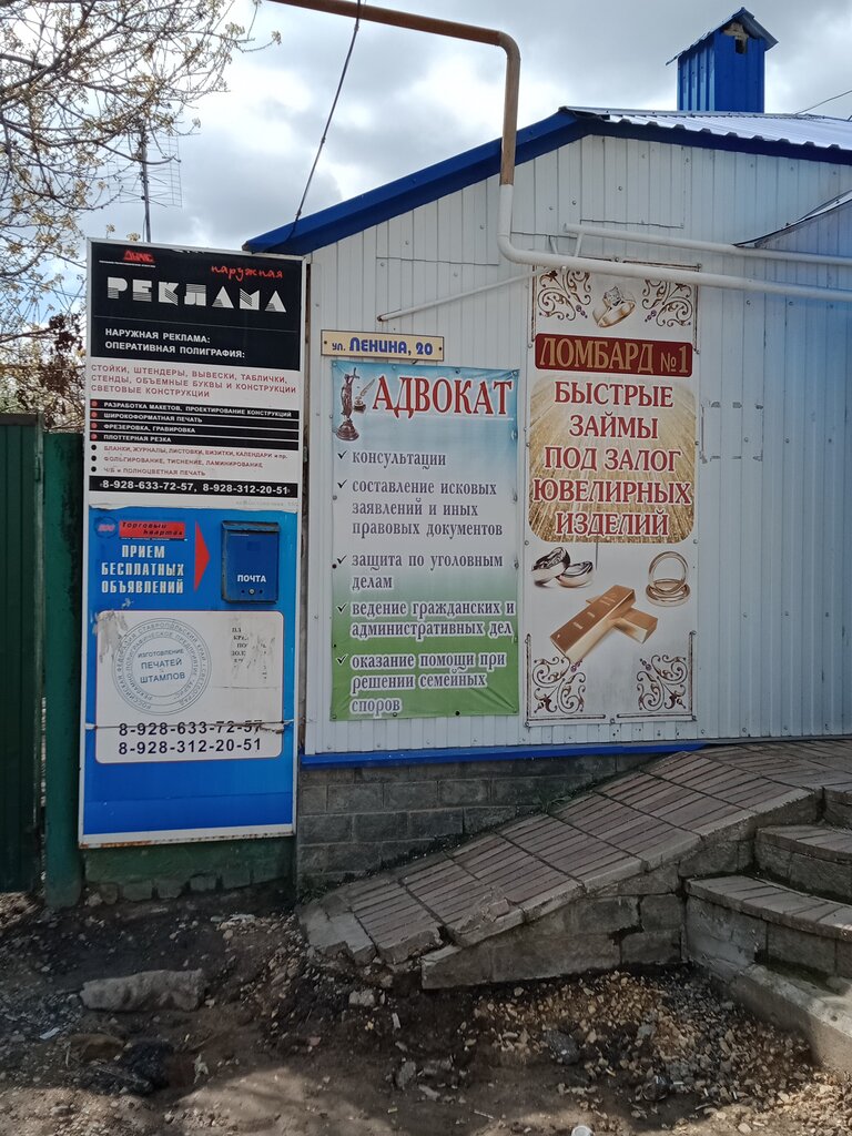 Açıkhava reklamcılığı Наружная реклама, Svetlograd, foto