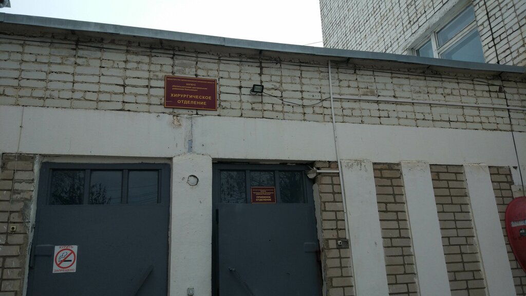 Hastane bölümü Хирургическое отделение, Kotelnich, foto