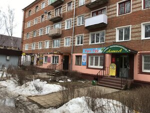 АлексА (ulitsa Mira No:28), kuaförler  Karabanovo'dan
