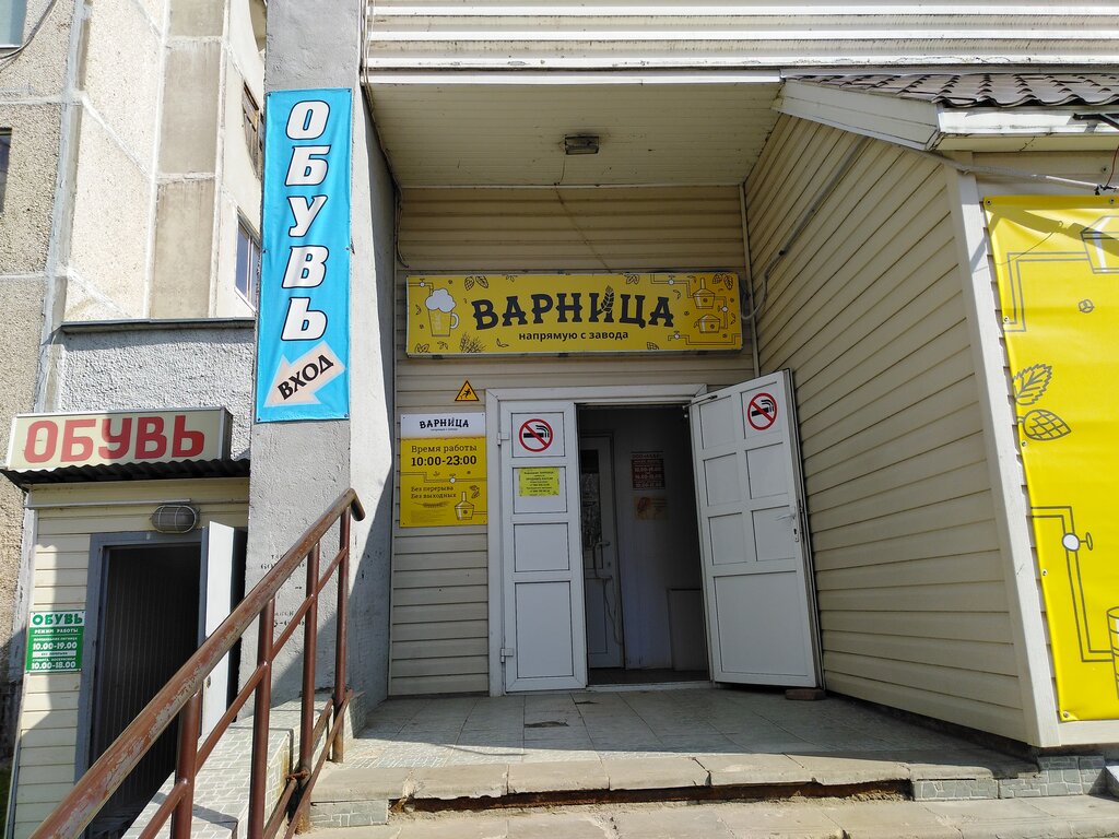 Bira dükkanı Варница, Desnogorsk, foto