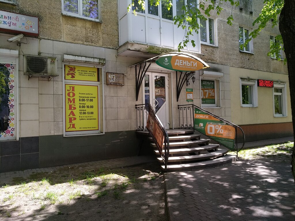 Pizzacılar Добрый Повар, Svetly, foto