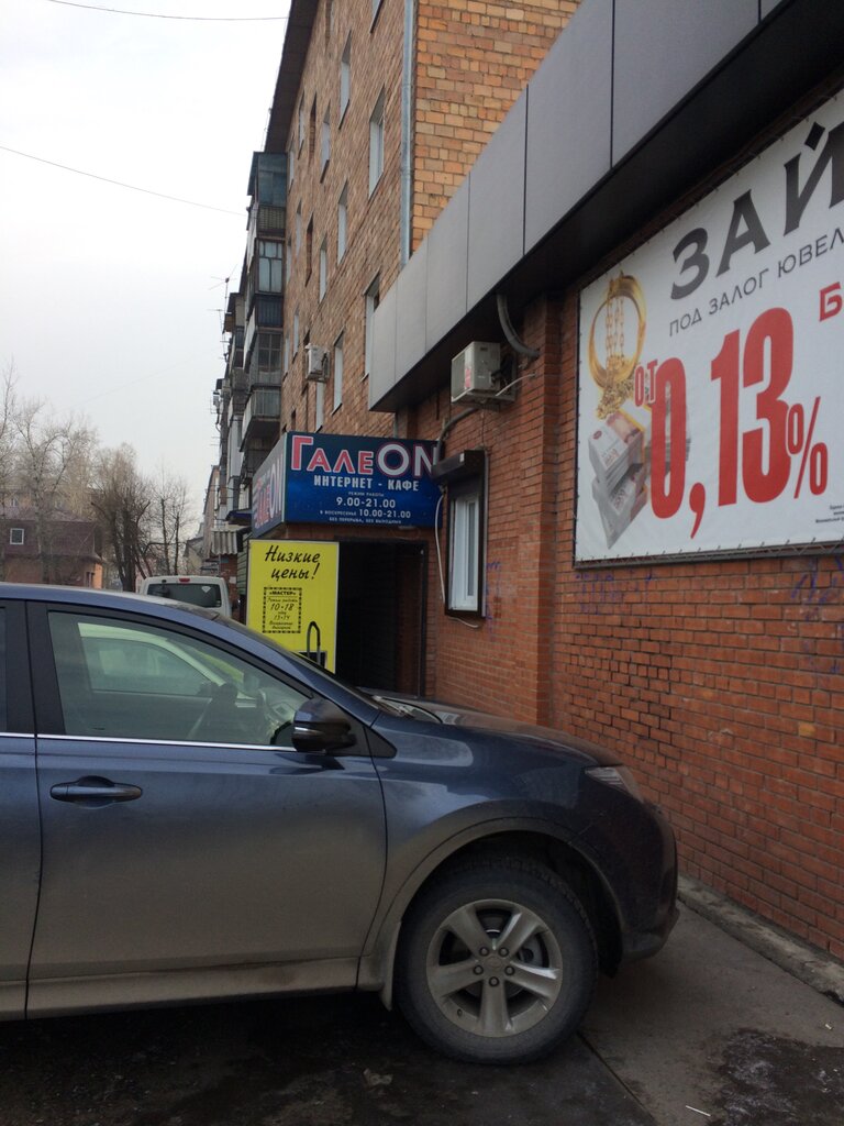 i̇nternet kafeler GaleON, Minusinsk, foto