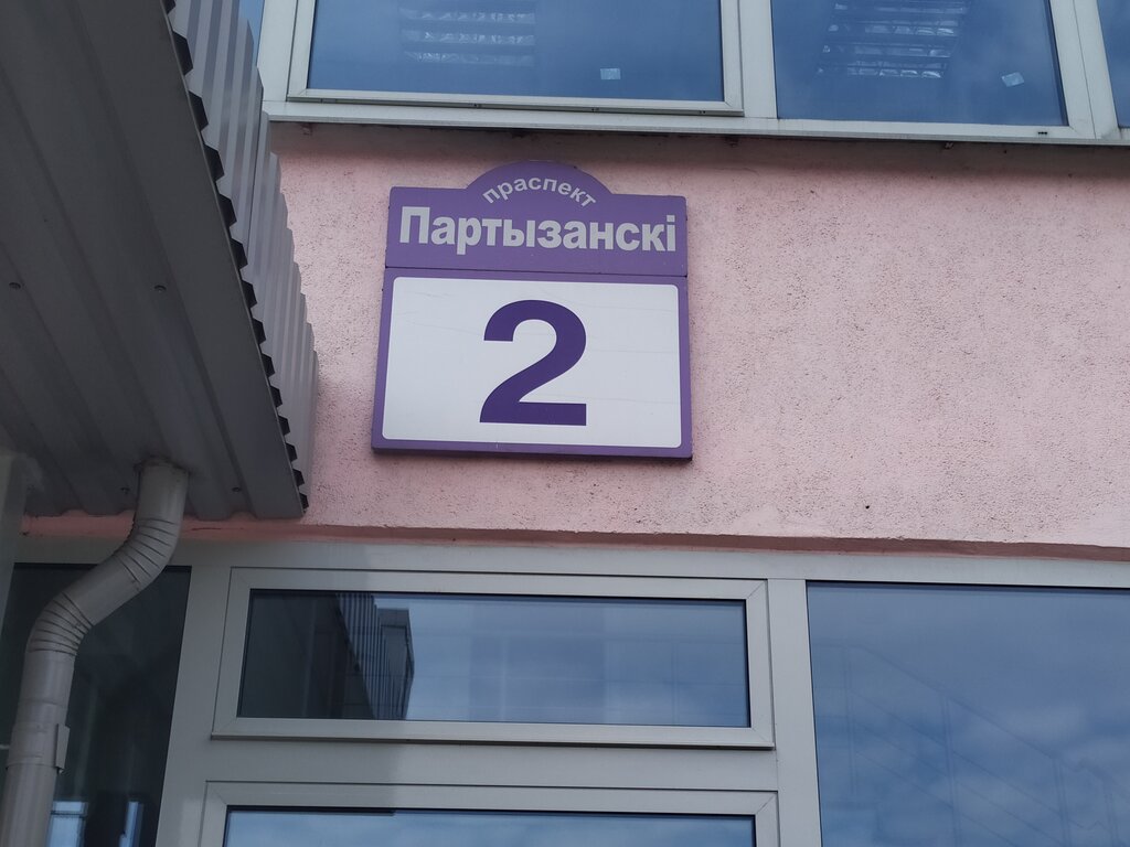 Kafe Кафе, Minsk, foto