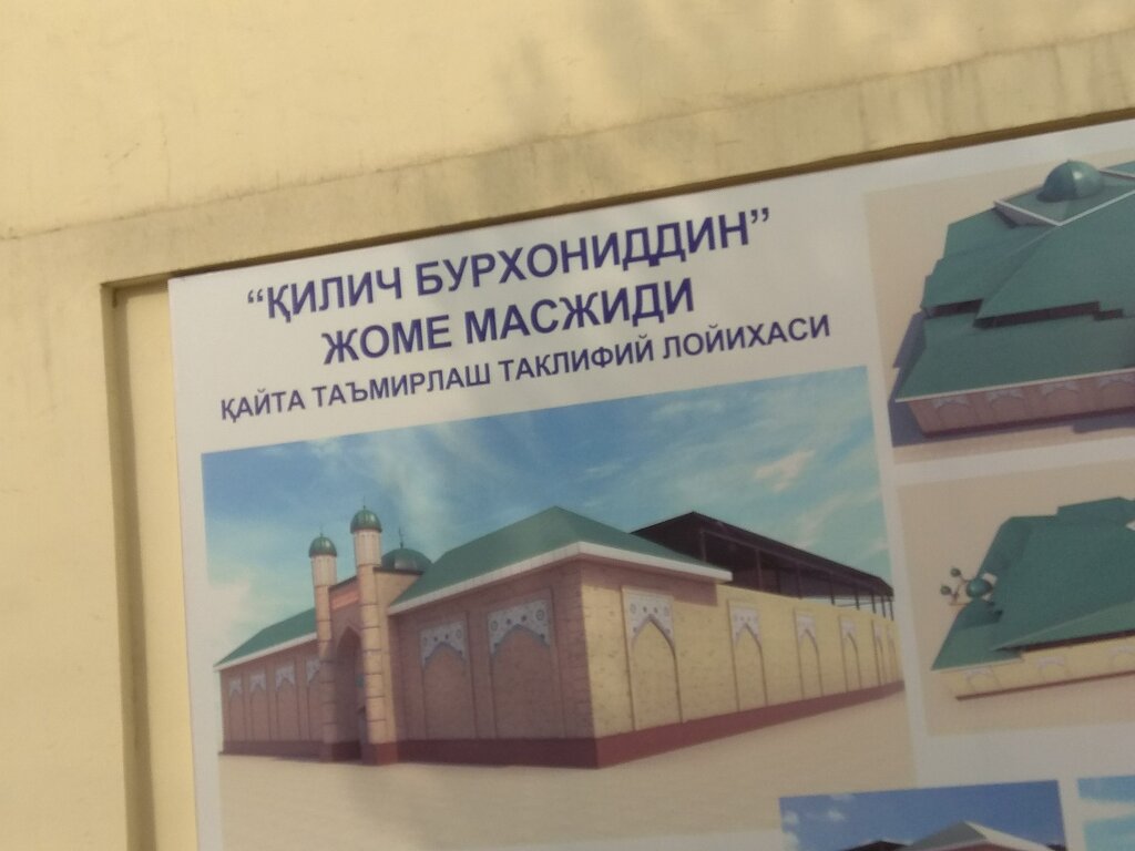 Cami Burhanuddin Kılıç Mosque, Andican, foto