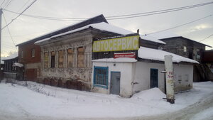 Автосервис (ulitsa Lenina No:114), otomobil servisi  Krasnoufimsk'ten