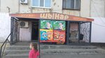 Olzha (Muhtar Áýezov kóshesi No:20), market  Hromtav'dan