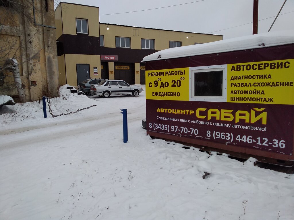 Otomobil servisi Avtotsentr Sabay, Nijni Tagil, foto