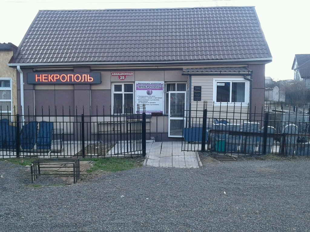 Cenaze hizmetleri Nekropol, Nijni Tagil, foto