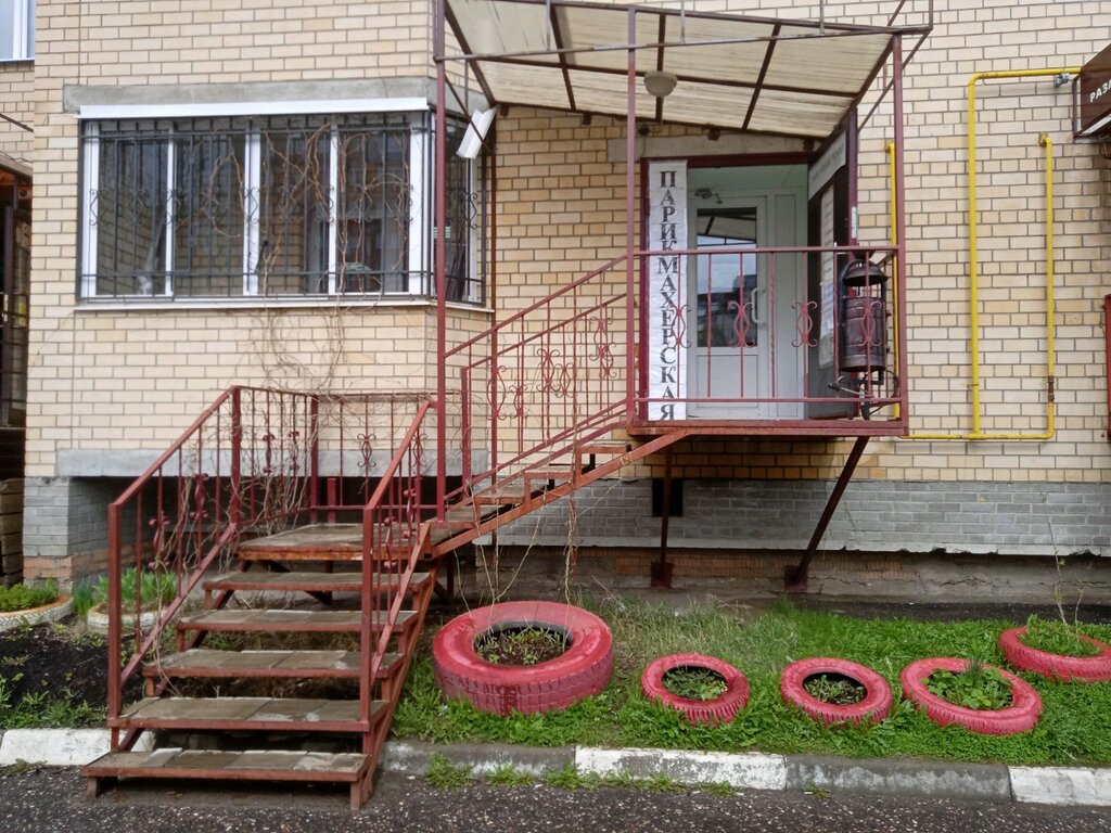 Kuaförler Парикмахерская, Yaroslavl, foto