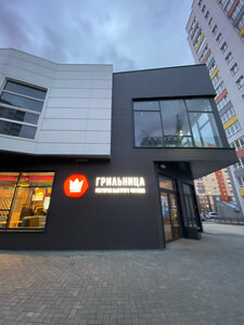 Grilnitca (ulitsa 65 let Pobedy No:15), fast food  Barnaul'dan