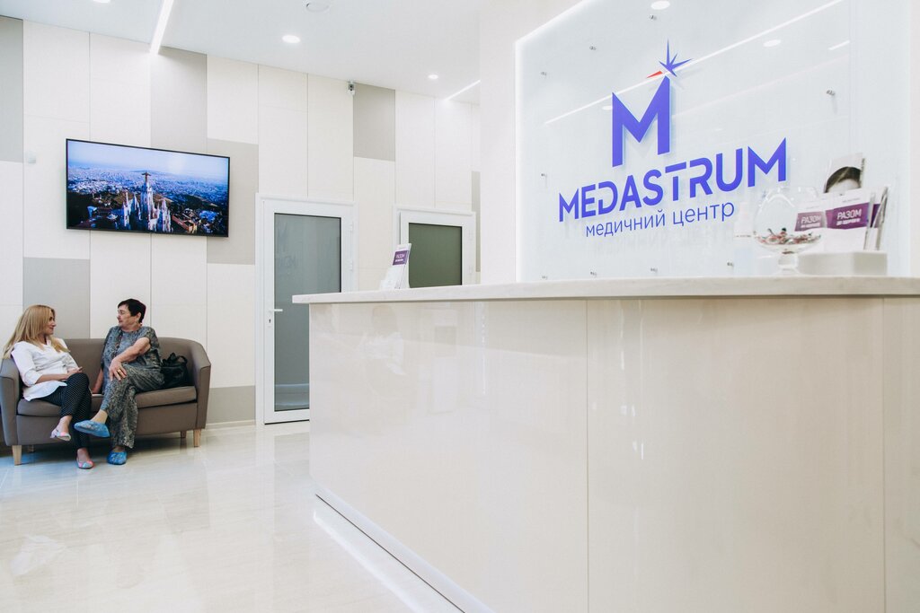 Tıp merkezleri ve klinikler Medastrum, Harkiv, foto