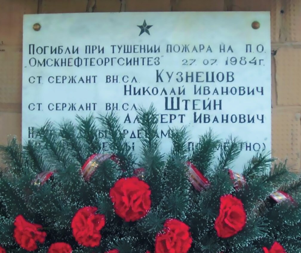 Anıt levhası, anıt taş Памяти старшего сержанта внутренней службы Кузнецова Николая Ивановича, Omsk, foto