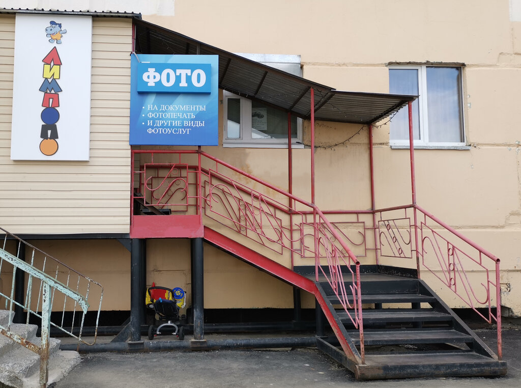 Çocuk giyim mağazaları Магазин детской и подростковой одежды Лимпопо, Saha Cumhuriyeti (Yakutistan), foto