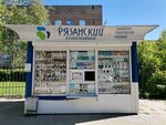 Amk Ryazansky (Internatsionalnaya Street No:3В, Kanischevo District), süt ürünleri satış mağazaları  Riazan'dan