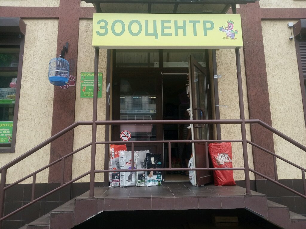 Petshop Зооцентр, Krasnodar, foto
