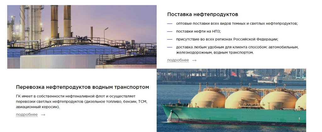 Petrol ürünleri üreticileri KTK-Yaroslavl, Lipetsk, foto