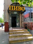 Пиво (Kantemirovskaya Street No:5к4), bira dükkanı  Moskova'dan