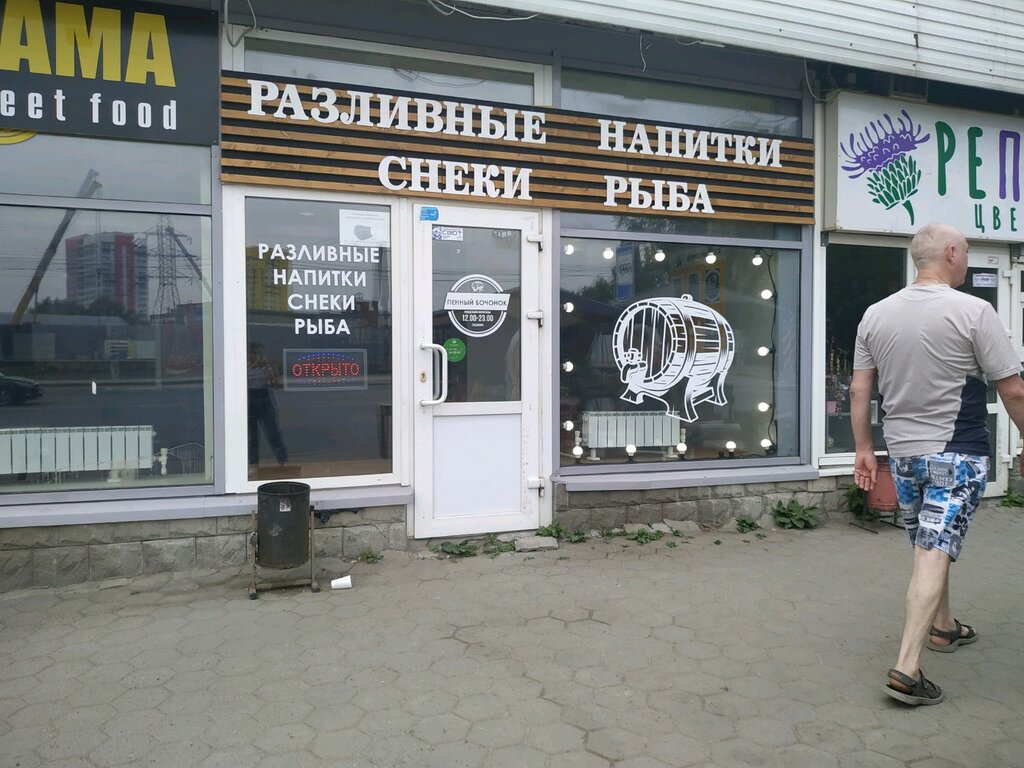 Bira dükkanı Пивной бочонок, Perm, foto