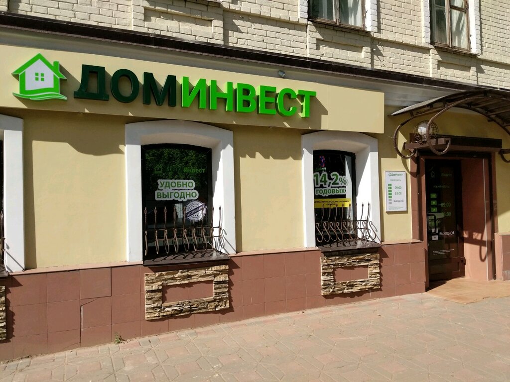 Tüketici derneği ПК ДомИнвест, Kirov, foto