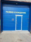 Развал-схождение (No:с24, territoriya Garazhnaya ploshchadka № 17, blok S), otomobil servisi  Labytnangi'den