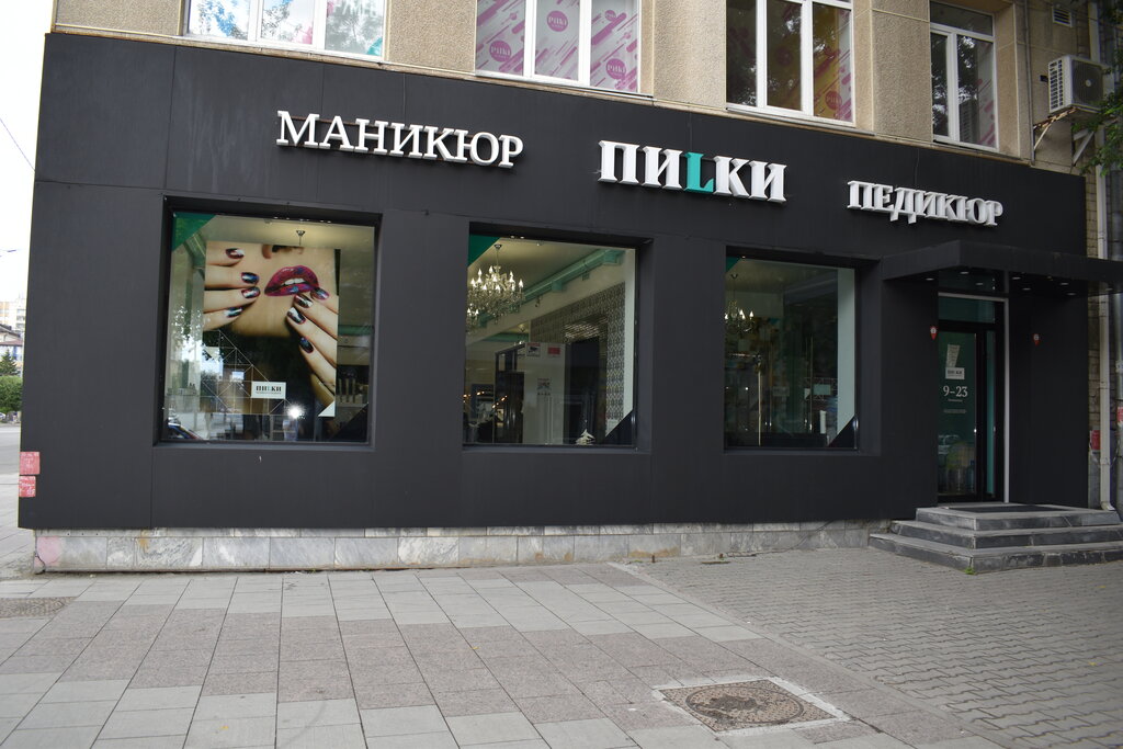 Manikür-pedikür Пиlки, Yekaterinburg, foto