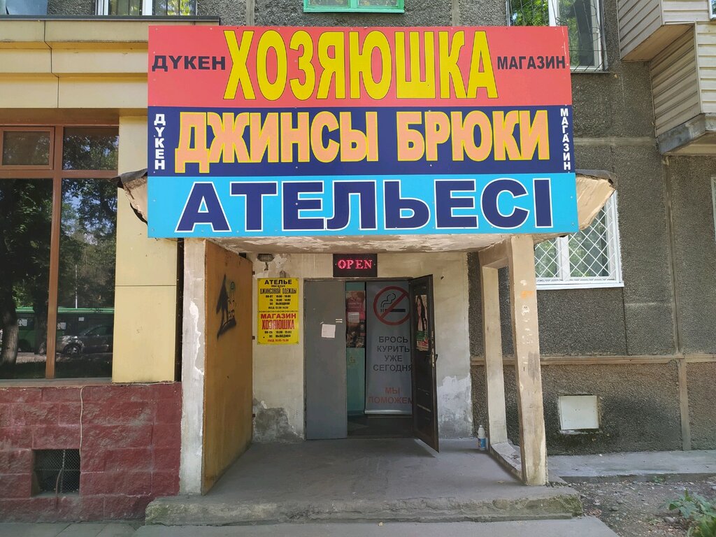 Ev temizlik ürünleri Хозяюшка, Almatı, foto