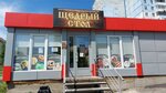 Yaytso i myaso ptitsy (prospekt Aviatorov No:83Б, Novokuznetsk), kanatlı hayvan ürünleri ve yumurta  Novokuznetsk'ten