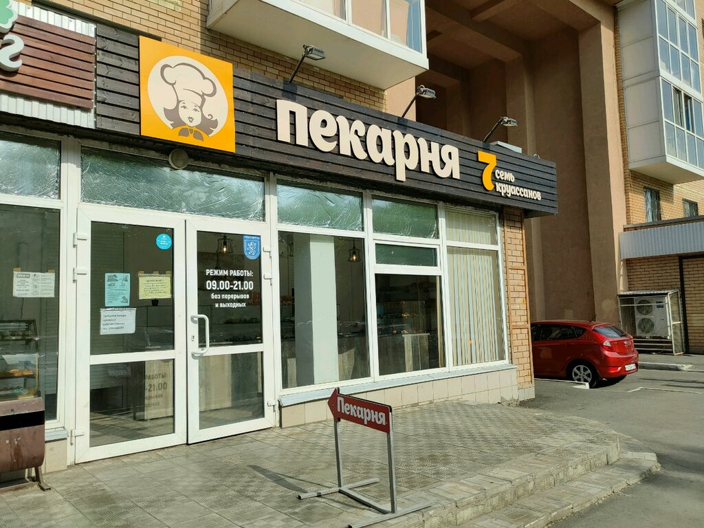 Ekmek fırını Семь круассанов, Orenburg, foto