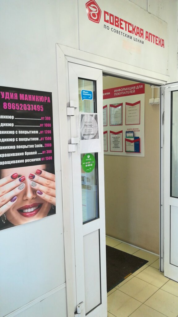 Manikür-pedikür Студия маникюра, Reutov, foto