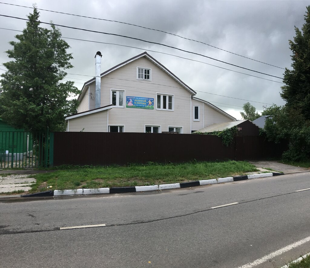 Anaokulları Золотой ключик, Zvenigorod, foto