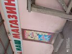 Наш магазин (12-я улица Коллективных Садов No:31), market  Simferopol'dan (Akmescit'ten)