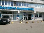 Оздоровительный центр (Krasnoflotcev Street No:48к1), sağlık merkezleri  Yekaterinburg'dan