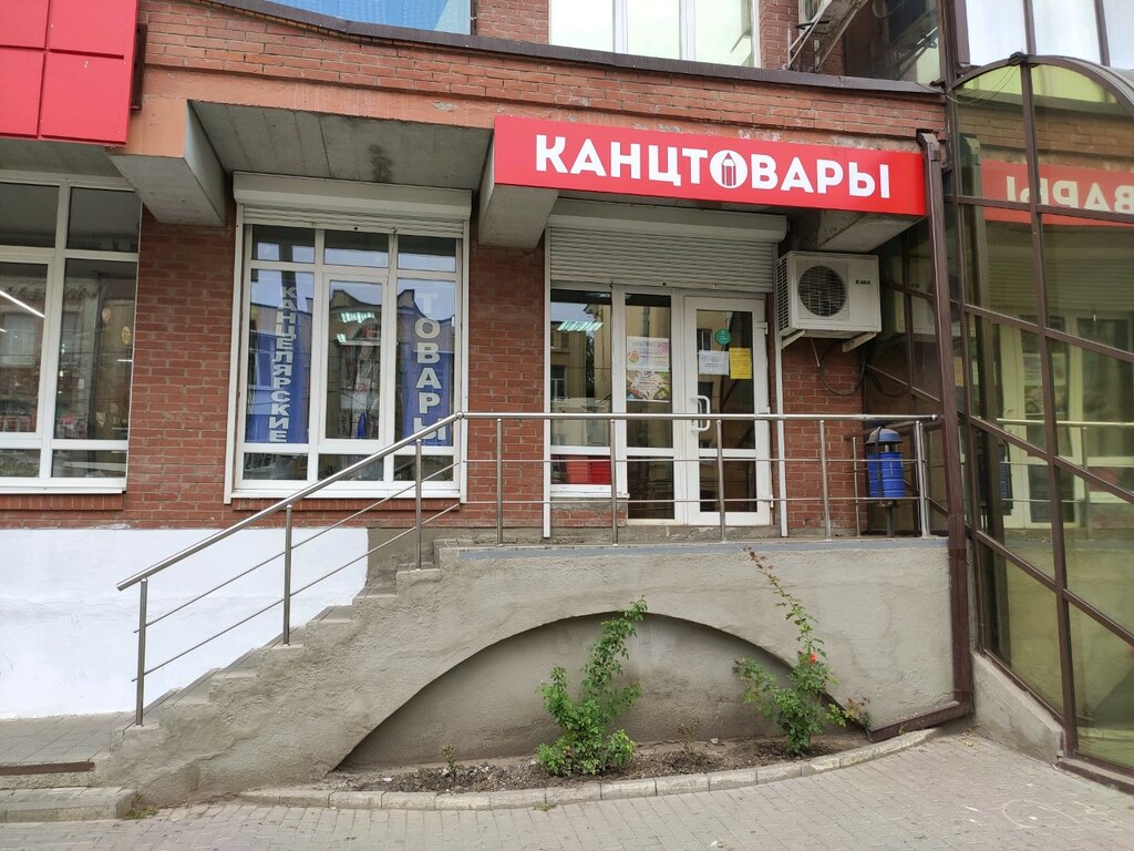 Kırtasiyeler Vismut, Rostov‑na‑Donu, foto