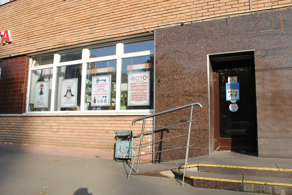 Fotokopi dükkanları CopySmart, Moskova, foto