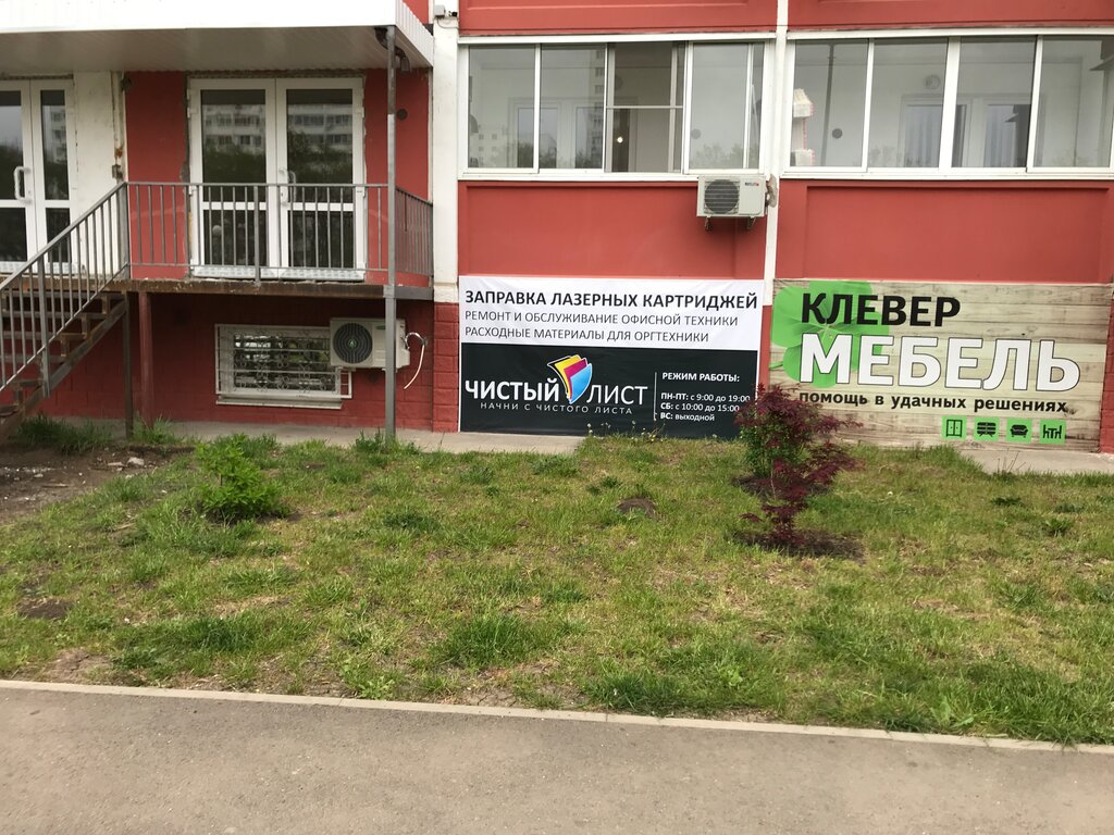 Bilgisayar teknik servisleri Чистый Лист, Krasnodar, foto