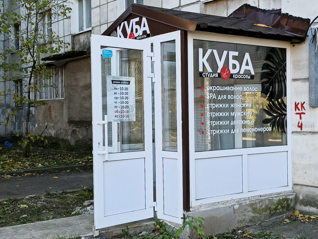Kuaförler Куба, Perm, foto