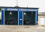 Автомойка самообслуживания (Proletarskaya ulitsa No:27Б), oto yıkama  Kovylkino'dan