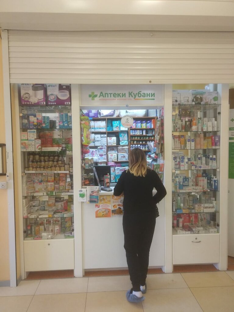 Eczaneler Aptechny punkt № 11, Krasnodar, foto