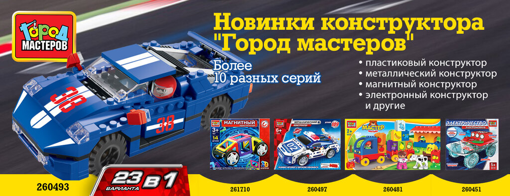 Çocuk ürünü toptancıları Simbat, Moskova, foto