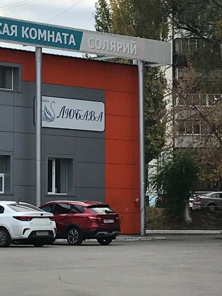Tıp merkezleri ve klinikler Lyubava, Novokuybyşevsk, foto