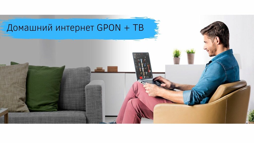 i̇nternet hizmet sağlayıcıları Himki internet TV, Himki, foto