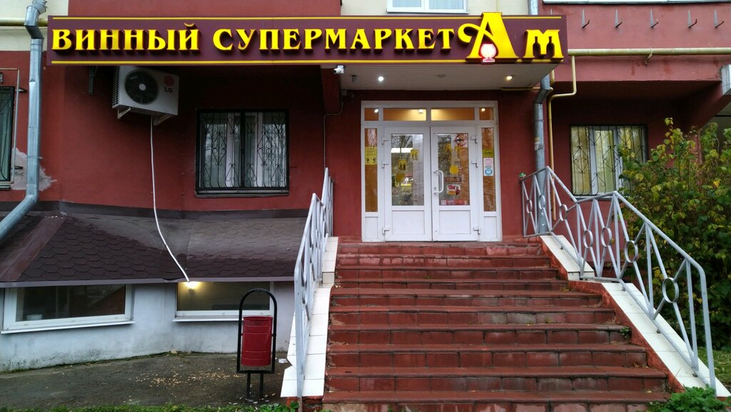 Alkollü içecekler Aromatnyj mir, Tver, foto