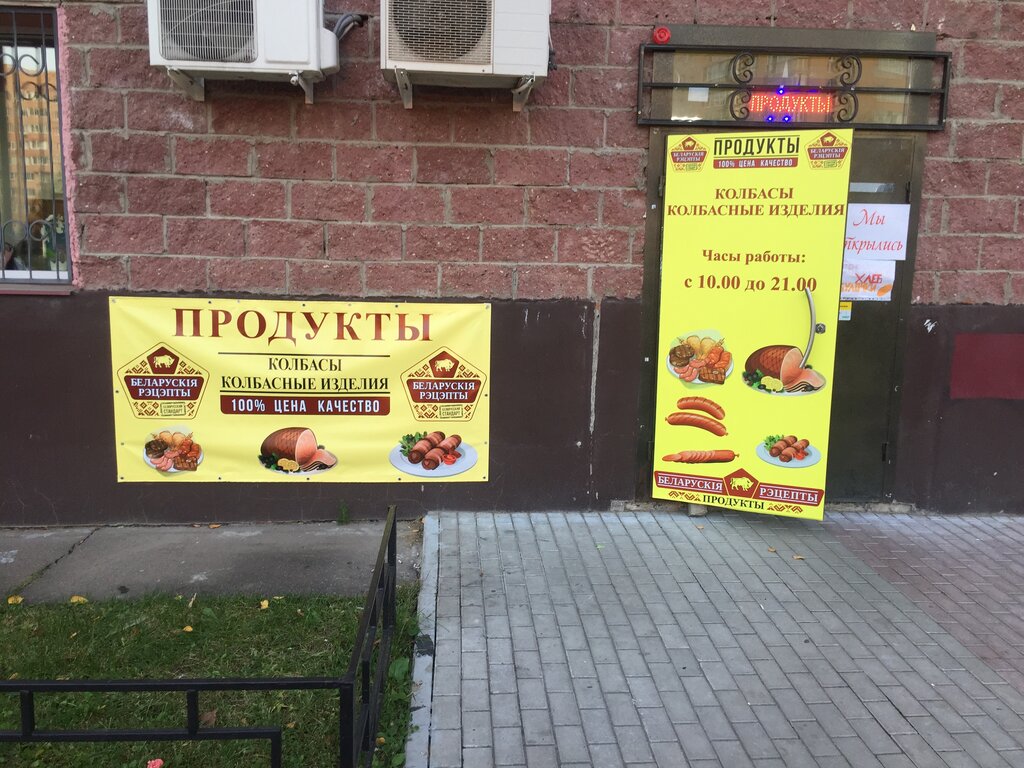 Market Nadezhda, Domodedovo, foto