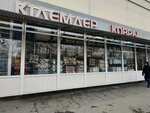 Kazyna_korpe (Sáken Seıfýllın kóshesi No:47), ev tekstili mağazaları  Astana'dan